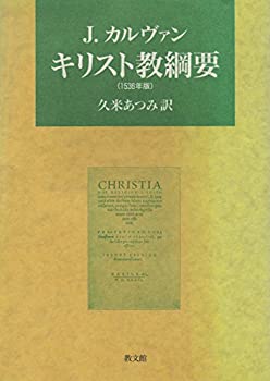【メーカー名】教文館【メーカー型番】【ブランド名】掲載画像は全てイメージです。実際の商品とは色味等異なる場合がございますのでご了承ください。【 ご注文からお届けまで 】・ご注文　：ご注文は24時間受け付けております。・注文確認：当店より注文...