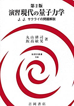 【メーカー名】吉岡書店【メーカー型番】【ブランド名】吉岡書店掲載画像は全てイメージです。実際の商品とは色味等異なる場合がございますのでご了承ください。【 ご注文からお届けまで 】・ご注文　：ご注文は24時間受け付けております。・注文確認：当...