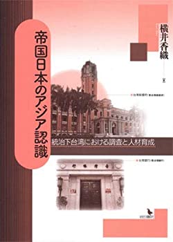 【状態】中古品（非常に良い）【メーカー名】岩田書院【メーカー型番】【ブランド名】掲載画像は全てイメージです。実際の商品とは色味等異なる場合がございますのでご了承ください。【 ご注文からお届けまで 】・ご注文　：ご注文は24時間受け付けており...