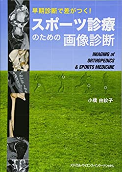【状態】中古品（非常に良い）【メーカー名】メディカルサイエンスインターナショナル【メーカー型番】【ブランド名】掲載画像は全てイメージです。実際の商品とは色味等異なる場合がございますのでご了承ください。【 ご注文からお届けまで 】・ご注文　：...