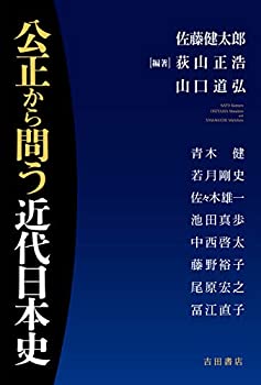 【メーカー名】吉田書店【メーカー型番】【ブランド名】吉田書店掲載画像は全てイメージです。実際の商品とは色味等異なる場合がございますのでご了承ください。【 ご注文からお届けまで 】・ご注文　：ご注文は24時間受け付けております。・注文確認：当...