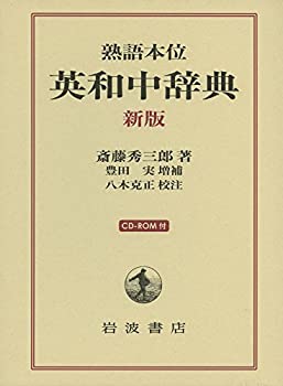 【状態】中古品（非常に良い）【メーカー名】岩波書店【メーカー型番】【ブランド名】掲載画像は全てイメージです。実際の商品とは色味等異なる場合がございますのでご了承ください。【 ご注文からお届けまで 】・ご注文　：ご注文は24時間受け付けており...