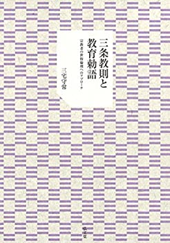 【状態】中古品（非常に良い）【メーカー名】弘文堂【メーカー型番】【ブランド名】掲載画像は全てイメージです。実際の商品とは色味等異なる場合がございますのでご了承ください。【 ご注文からお届けまで 】・ご注文　：ご注文は24時間受け付けておりま...