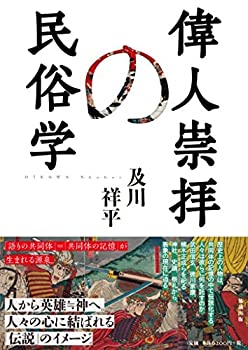 【状態】中古品（非常に良い）【メーカー名】勉誠出版【メーカー型番】【ブランド名】掲載画像は全てイメージです。実際の商品とは色味等異なる場合がございますのでご了承ください。【 ご注文からお届けまで 】・ご注文　：ご注文は24時間受け付けており...