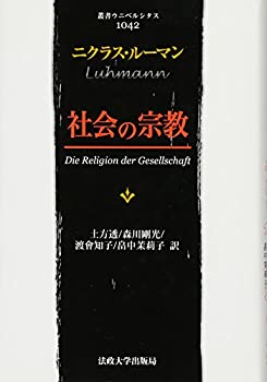 【状態】中古品（非常に良い）【メーカー名】法政大学出版局【メーカー型番】【ブランド名】掲載画像は全てイメージです。実際の商品とは色味等異なる場合がございますのでご了承ください。【 ご注文からお届けまで 】・ご注文　：ご注文は24時間受け付け...