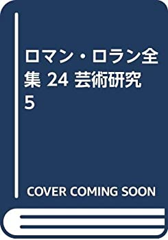 【状態】中古品（非常に良い）【メーカー名】みすず書房【メーカー型番】【ブランド名】掲載画像は全てイメージです。実際の商品とは色味等異なる場合がございますのでご了承ください。【 ご注文からお届けまで 】・ご注文　：ご注文は24時間受け付けてお...