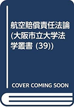 【状態】中古品（非常に良い）【メーカー名】有斐閣【メーカー型番】【ブランド名】掲載画像は全てイメージです。実際の商品とは色味等異なる場合がございますのでご了承ください。【 ご注文からお届けまで 】・ご注文　：ご注文は24時間受け付けておりま...