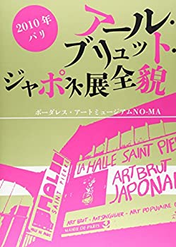 【状態】中古品（非常に良い）【メーカー名】現代企画室【メーカー型番】【ブランド名】掲載画像は全てイメージです。実際の商品とは色味等異なる場合がございますのでご了承ください。【 ご注文からお届けまで 】・ご注文　：ご注文は24時間受け付けてお...