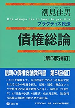 【メーカー名】信山社【メーカー型番】【ブランド名】信山社出版掲載画像は全てイメージです。実際の商品とは色味等異なる場合がございますのでご了承ください。【 ご注文からお届けまで 】・ご注文　：ご注文は24時間受け付けております。・注文確認：当...
