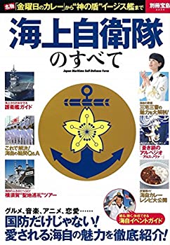 【状態】中古品（非常に良い）【メーカー名】宝島社【メーカー型番】【ブランド名】掲載画像は全てイメージです。実際の商品とは色味等異なる場合がございますのでご了承ください。【 ご注文からお届けまで 】・ご注文　：ご注文は24時間受け付けておりま...
