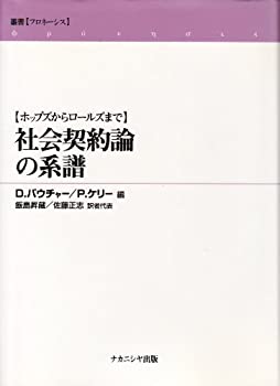 【メーカー名】ナカニシヤ出版【メーカー型番】【ブランド名】掲載画像は全てイメージです。実際の商品とは色味等異なる場合がございますのでご了承ください。【 ご注文からお届けまで 】・ご注文　：ご注文は24時間受け付けております。・注文確認：当店...
