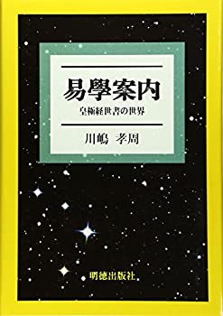 【メーカー名】明徳出版社【メーカー型番】【ブランド名】掲載画像は全てイメージです。実際の商品とは色味等異なる場合がございますのでご了承ください。【 ご注文からお届けまで 】・ご注文　：ご注文は24時間受け付けております。・注文確認：当店より...