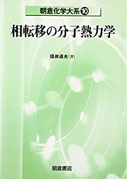 【メーカー名】朝倉書店【メーカー型番】【ブランド名】掲載画像は全てイメージです。実際の商品とは色味等異なる場合がございますのでご了承ください。【 ご注文からお届けまで 】・ご注文　：ご注文は24時間受け付けております。・注文確認：当店より注...