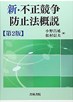 【状態】中古品（非常に良い）【メーカー名】青林書院【メーカー型番】【ブランド名】掲載画像は全てイメージです。実際の商品とは色味等異なる場合がございますのでご了承ください。【 ご注文からお届けまで 】・ご注文　：ご注文は24時間受け付けており...