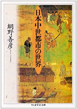 【メーカー名】筑摩書房【メーカー型番】【ブランド名】掲載画像は全てイメージです。実際の商品とは色味等異なる場合がございますのでご了承ください。【 ご注文からお届けまで 】・ご注文　：ご注文は24時間受け付けております。・注文確認：当店より注...