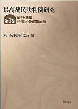 【メーカー名】日本評論社【メーカー型番】【ブランド名】掲載画像は全てイメージです。実際の商品とは色味等異なる場合がございますのでご了承ください。【 ご注文からお届けまで 】・ご注文　：ご注文は24時間受け付けております。・注文確認：当店より...