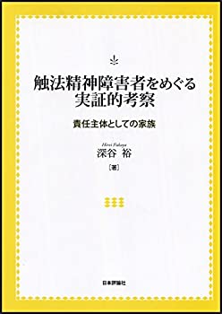 【状態】中古品（非常に良い）【メーカー名】日本評論社【メーカー型番】【ブランド名】掲載画像は全てイメージです。実際の商品とは色味等異なる場合がございますのでご了承ください。【 ご注文からお届けまで 】・ご注文　：ご注文は24時間受け付けてお...