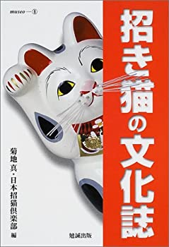 【メーカー名】勉誠出版【メーカー型番】【ブランド名】掲載画像は全てイメージです。実際の商品とは色味等異なる場合がございますのでご了承ください。【 ご注文からお届けまで 】・ご注文　：ご注文は24時間受け付けております。・注文確認：当店より注...
