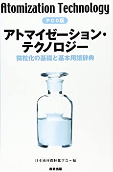 【状態】中古品（非常に良い）【メーカー名】森北出版【メーカー型番】【ブランド名】掲載画像は全てイメージです。実際の商品とは色味等異なる場合がございますのでご了承ください。【 ご注文からお届けまで 】・ご注文　：ご注文は24時間受け付けており...