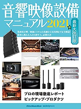 【状態】中古品（非常に良い）【メーカー名】リットーミュージック【メーカー型番】【ブランド名】掲載画像は全てイメージです。実際の商品とは色味等異なる場合がございますのでご了承ください。【 ご注文からお届けまで 】・ご注文　：ご注文は24時間受...