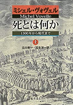 【メーカー名】藤原書店【メーカー型番】【ブランド名】掲載画像は全てイメージです。実際の商品とは色味等異なる場合がございますのでご了承ください。【 ご注文からお届けまで 】・ご注文　：ご注文は24時間受け付けております。・注文確認：当店より注...