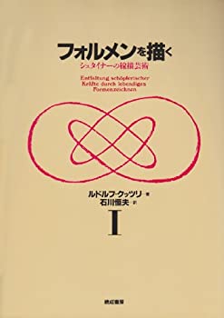 【状態】中古品（非常に良い）【メーカー名】晩成書房【メーカー型番】【ブランド名】掲載画像は全てイメージです。実際の商品とは色味等異なる場合がございますのでご了承ください。【 ご注文からお届けまで 】・ご注文　：ご注文は24時間受け付けており...
