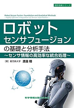 【メーカー名】科学情報出版株式会社【メーカー型番】【ブランド名】掲載画像は全てイメージです。実際の商品とは色味等異なる場合がございますのでご了承ください。【 ご注文からお届けまで 】・ご注文　：ご注文は24時間受け付けております。・注文確認...