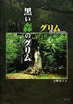 【状態】中古品（非常に良い）【メーカー名】郁文堂【メーカー型番】【ブランド名】掲載画像は全てイメージです。実際の商品とは色味等異なる場合がございますのでご了承ください。【 ご注文からお届けまで 】・ご注文　：ご注文は24時間受け付けておりま...