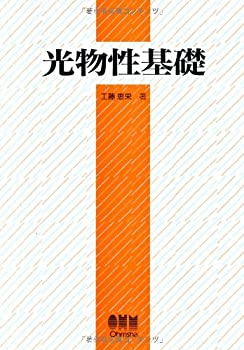 【状態】中古品（非常に良い）【メーカー名】オーム社【メーカー型番】【ブランド名】掲載画像は全てイメージです。実際の商品とは色味等異なる場合がございますのでご了承ください。【 ご注文からお届けまで 】・ご注文　：ご注文は24時間受け付けており...