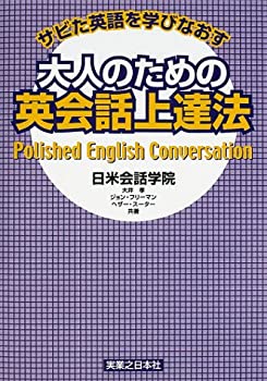 【メーカー名】実業之日本社【メーカー型番】【ブランド名】掲載画像は全てイメージです。実際の商品とは色味等異なる場合がございますのでご了承ください。【 ご注文からお届けまで 】・ご注文　：ご注文は24時間受け付けております。・注文確認：当店よ...