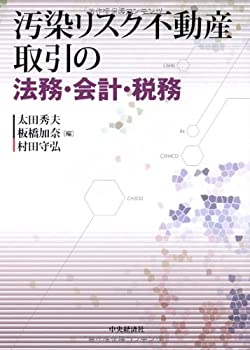 【メーカー名】中央経済社【メーカー型番】【ブランド名】掲載画像は全てイメージです。実際の商品とは色味等異なる場合がございますのでご了承ください。【 ご注文からお届けまで 】・ご注文　：ご注文は24時間受け付けております。・注文確認：当店より...