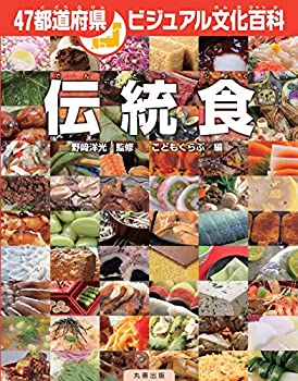 【メーカー名】丸善出版【メーカー型番】【ブランド名】掲載画像は全てイメージです。実際の商品とは色味等異なる場合がございますのでご了承ください。【 ご注文からお届けまで 】・ご注文　：ご注文は24時間受け付けております。・注文確認：当店より注...