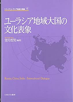 【メーカー名】ミネルヴァ書房【メーカー型番】【ブランド名】掲載画像は全てイメージです。実際の商品とは色味等異なる場合がございますのでご了承ください。【 ご注文からお届けまで 】・ご注文　：ご注文は24時間受け付けております。・注文確認：当店...