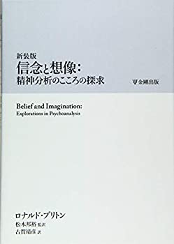 【状態】中古品（非常に良い）【メーカー名】金剛出版【メーカー型番】【ブランド名】掲載画像は全てイメージです。実際の商品とは色味等異なる場合がございますのでご了承ください。【 ご注文からお届けまで 】・ご注文　：ご注文は24時間受け付けており...