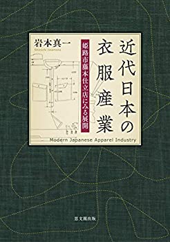 【メーカー名】思文閣出版【メーカー型番】【ブランド名】思文閣出版掲載画像は全てイメージです。実際の商品とは色味等異なる場合がございますのでご了承ください。【 ご注文からお届けまで 】・ご注文　：ご注文は24時間受け付けております。・注文確認...