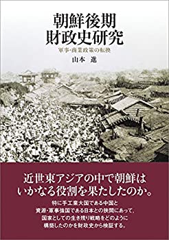【状態】中古品（非常に良い）【メーカー名】九州大学出版会【メーカー型番】【ブランド名】掲載画像は全てイメージです。実際の商品とは色味等異なる場合がございますのでご了承ください。【 ご注文からお届けまで 】・ご注文　：ご注文は24時間受け付け...