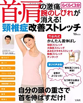 【状態】中古品（非常に良い）【メーカー名】宝島社【メーカー型番】【ブランド名】掲載画像は全てイメージです。実際の商品とは色味等異なる場合がございますのでご了承ください。【 ご注文からお届けまで 】・ご注文　：ご注文は24時間受け付けておりま...