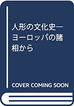 【メーカー名】水声社【メーカー型番】【ブランド名】掲載画像は全てイメージです。実際の商品とは色味等異なる場合がございますのでご了承ください。【 ご注文からお届けまで 】・ご注文　：ご注文は24時間受け付けております。・注文確認：当店より注文...