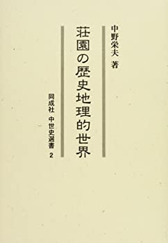 【メーカー名】同成社【メーカー型番】【ブランド名】掲載画像は全てイメージです。実際の商品とは色味等異なる場合がございますのでご了承ください。【 ご注文からお届けまで 】・ご注文　：ご注文は24時間受け付けております。・注文確認：当店より注文...