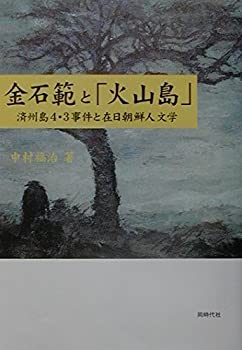 【状態】中古品（非常に良い）【メーカー名】同時代社【メーカー型番】【ブランド名】掲載画像は全てイメージです。実際の商品とは色味等異なる場合がございますのでご了承ください。【 ご注文からお届けまで 】・ご注文　：ご注文は24時間受け付けており...
