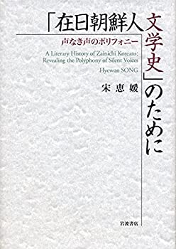 【メーカー名】岩波書店【メーカー型番】【ブランド名】掲載画像は全てイメージです。実際の商品とは色味等異なる場合がございますのでご了承ください。【 ご注文からお届けまで 】・ご注文　：ご注文は24時間受け付けております。・注文確認：当店より注...