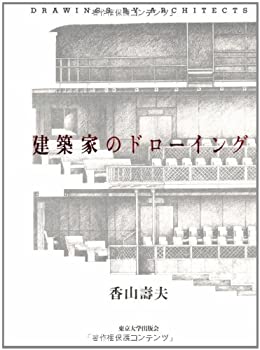 【メーカー名】東京大学出版会【メーカー型番】【ブランド名】掲載画像は全てイメージです。実際の商品とは色味等異なる場合がございますのでご了承ください。【 ご注文からお届けまで 】・ご注文　：ご注文は24時間受け付けております。・注文確認：当店...