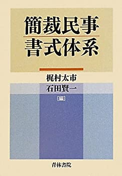 【状態】中古品（非常に良い）【メーカー名】青林書院【メーカー型番】【ブランド名】掲載画像は全てイメージです。実際の商品とは色味等異なる場合がございますのでご了承ください。【 ご注文からお届けまで 】・ご注文　：ご注文は24時間受け付けており...