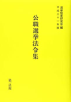 【メーカー名】第一法規【メーカー型番】【ブランド名】掲載画像は全てイメージです。実際の商品とは色味等異なる場合がございますのでご了承ください。【 ご注文からお届けまで 】・ご注文　：ご注文は24時間受け付けております。・注文確認：当店より注...