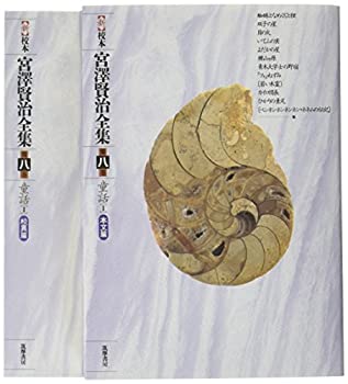 【状態】中古品（非常に良い）【メーカー名】筑摩書房【メーカー型番】【ブランド名】掲載画像は全てイメージです。実際の商品とは色味等異なる場合がございますのでご了承ください。【 ご注文からお届けまで 】・ご注文　：ご注文は24時間受け付けており...