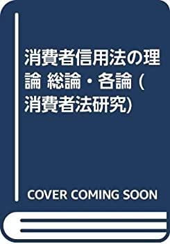 【メーカー名】有斐閣【メーカー型番】【ブランド名】掲載画像は全てイメージです。実際の商品とは色味等異なる場合がございますのでご了承ください。【 ご注文からお届けまで 】・ご注文　：ご注文は24時間受け付けております。・注文確認：当店より注文...