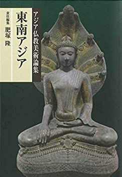【メーカー名】中央公論美術出版【メーカー型番】【ブランド名】中央公論美術出版掲載画像は全てイメージです。実際の商品とは色味等異なる場合がございますのでご了承ください。【 ご注文からお届けまで 】・ご注文　：ご注文は24時間受け付けております...