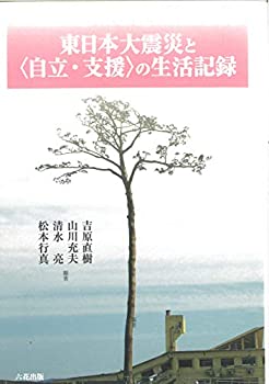 【メーカー名】六花出版【メーカー型番】【ブランド名】掲載画像は全てイメージです。実際の商品とは色味等異なる場合がございますのでご了承ください。【 ご注文からお届けまで 】・ご注文　：ご注文は24時間受け付けております。・注文確認：当店より注...