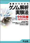 【状態】中古品（非常に良い）【メーカー名】羊土社【メーカー型番】【ブランド名】掲載画像は全てイメージです。実際の商品とは色味等異なる場合がございますのでご了承ください。【 ご注文からお届けまで 】・ご注文　：ご注文は24時間受け付けておりま...