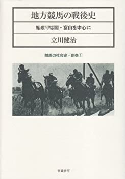 【状態】中古品（非常に良い）【メーカー名】世織書房【メーカー型番】【ブランド名】掲載画像は全てイメージです。実際の商品とは色味等異なる場合がございますのでご了承ください。【 ご注文からお届けまで 】・ご注文　：ご注文は24時間受け付けており...